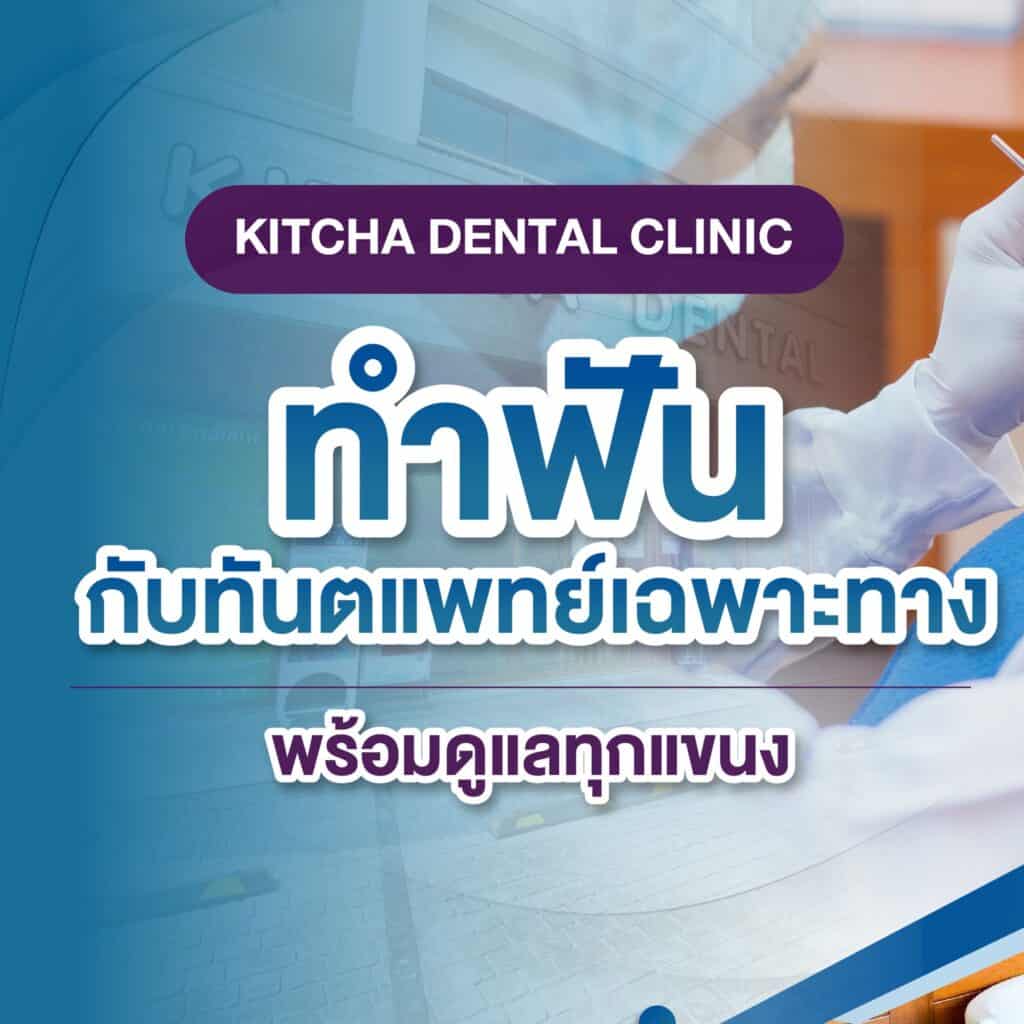 TMD Temporomandibular joint pain